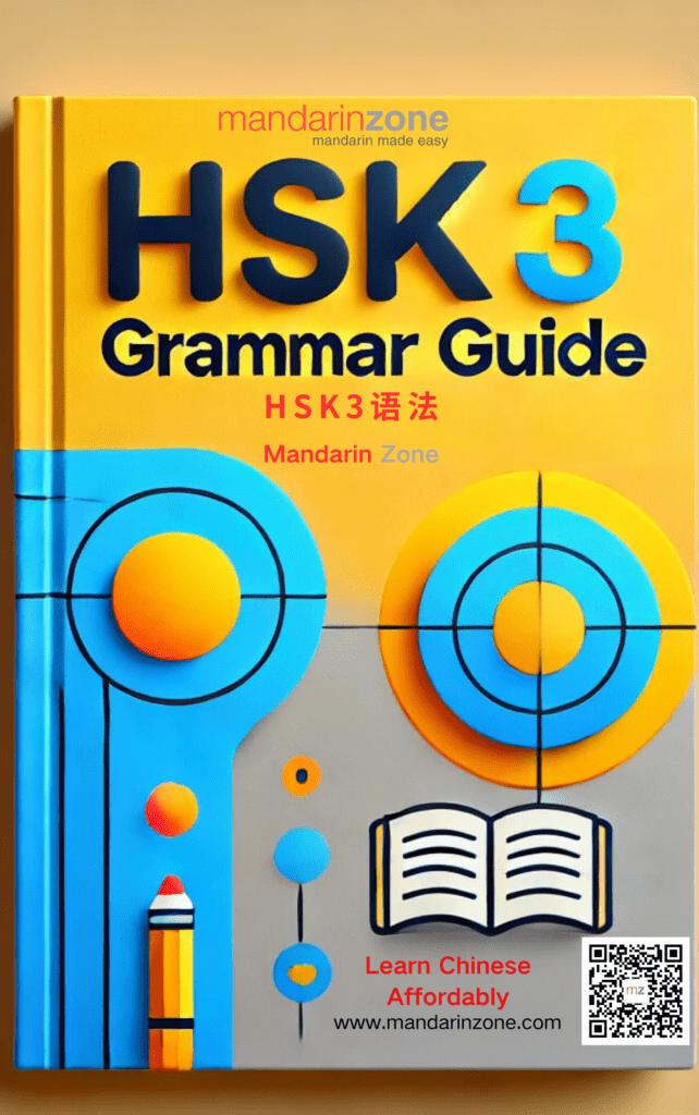 HSK 3 Grammar Explained: 12 Key Points [Audio + Quiz + PDF] | Mandarin Zone