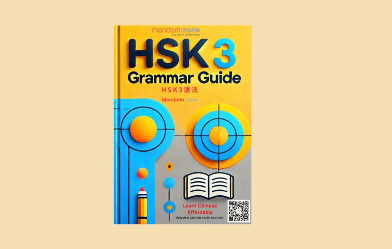 hsk grammar Archives | Mandarin Zone