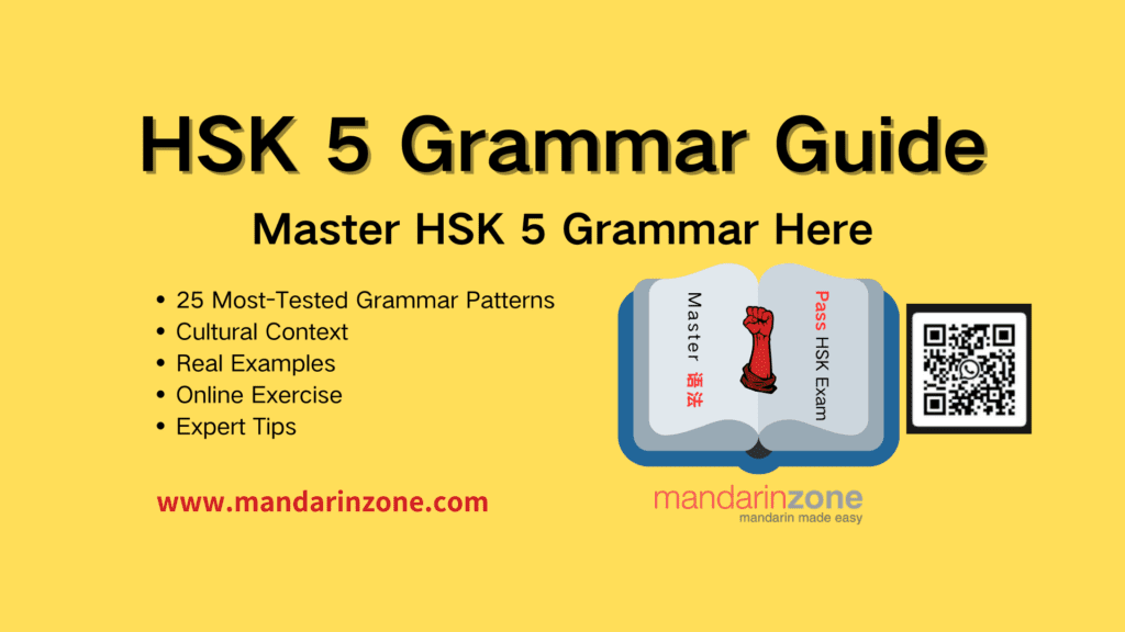 HSK 5 Grammar Guide: Master Advanced Chinese Grammar Patterns [2024 ...