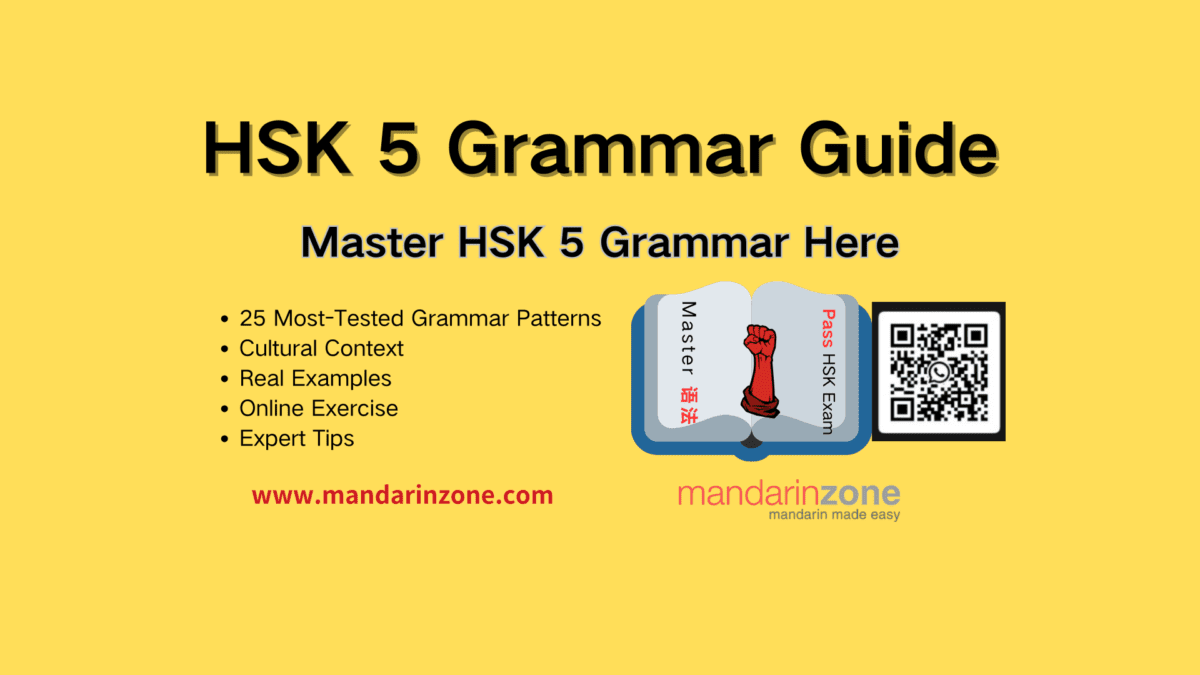 HSK 5 Grammar Guide: Master Advanced Chinese Grammar Patterns [2024 ...