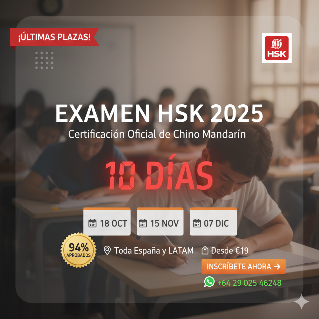 HSK Passing Scores 2025: Official Scoring System (Levels 1-6)