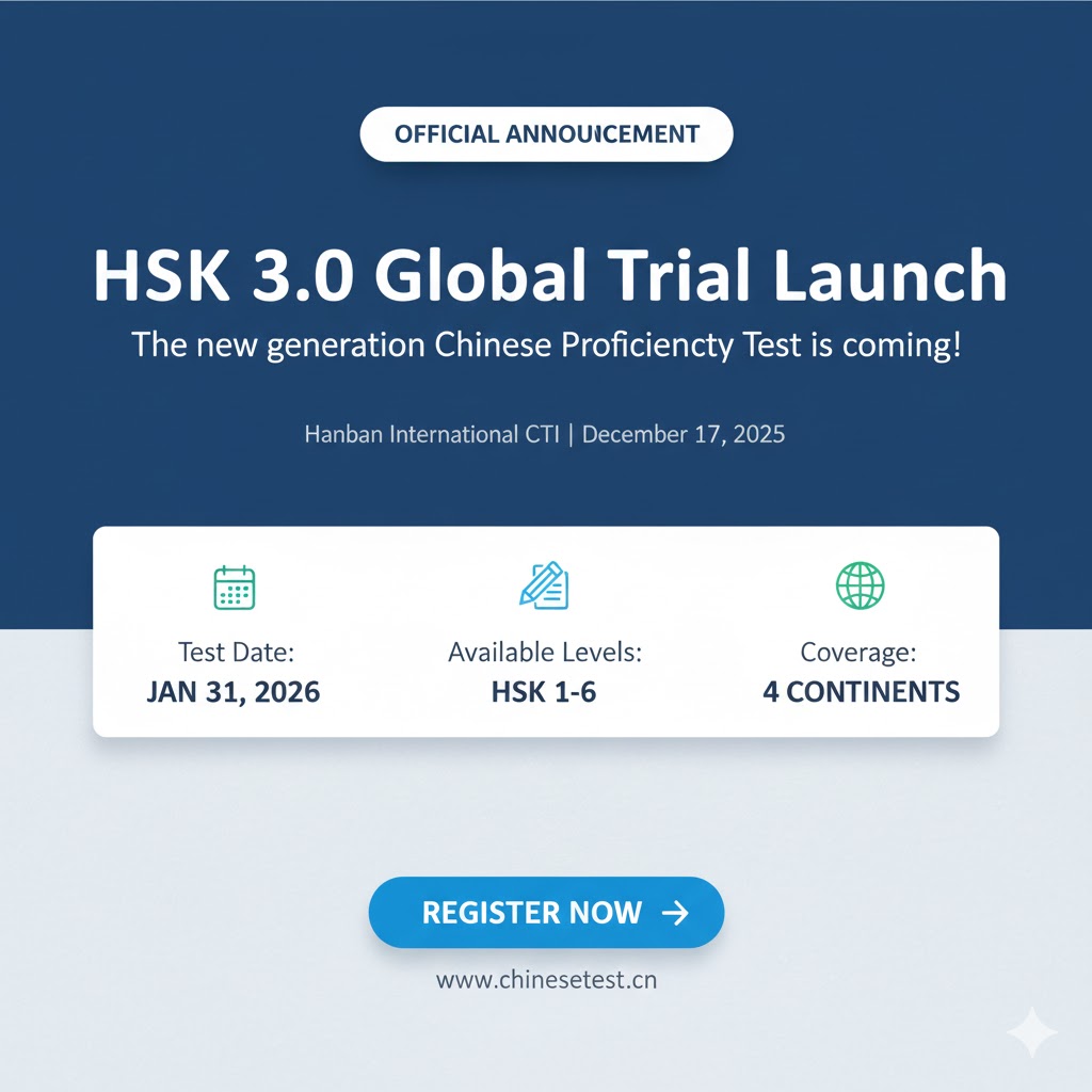 HSK 4 Test Dates 2025-2026 | Official Schedule & Registration ...